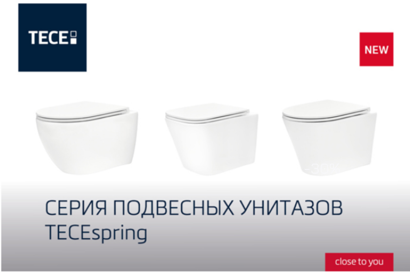 Представляем серию подвесных унитазов TECEspring